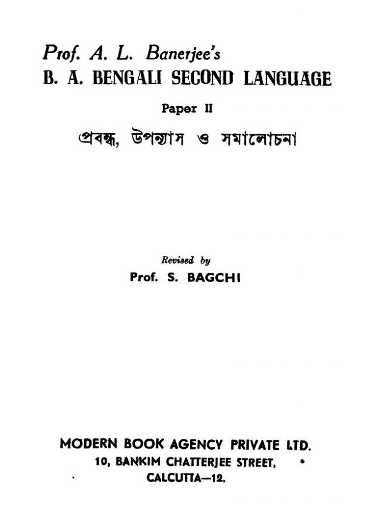 প্রফেসর এ. এল. ব্যানার্জি'স বি. এ. বেঙ্গলি সেকেণ্ড ল্যাঙ্গুয়েজ বাংলা ...