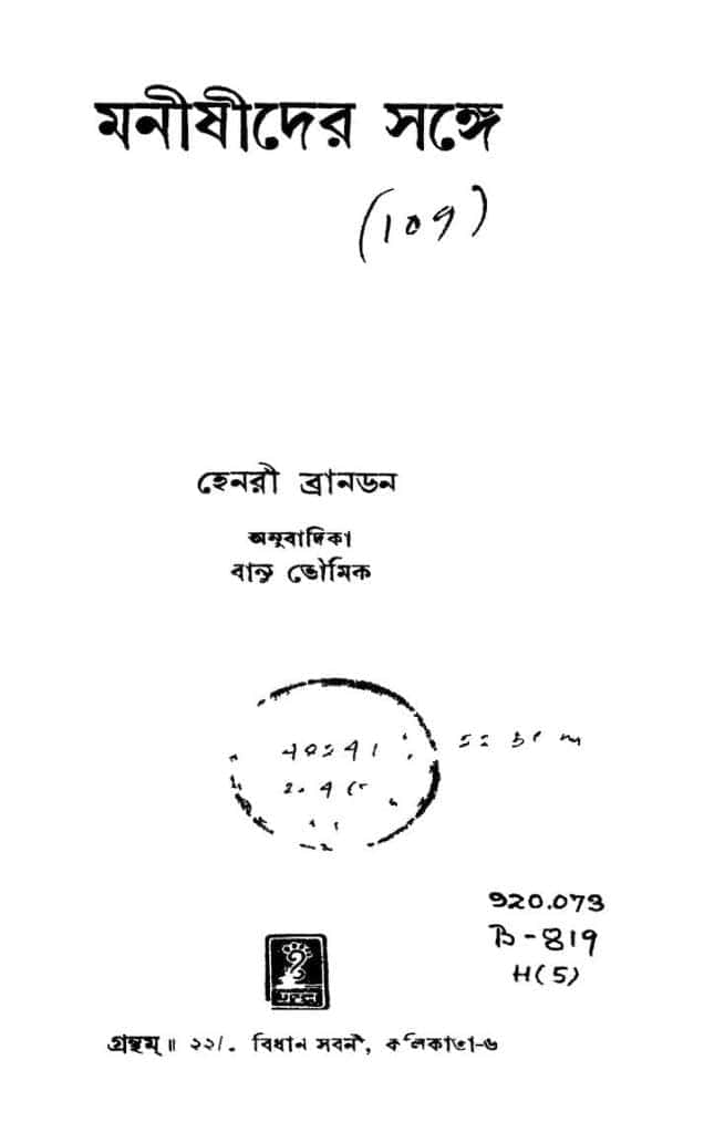 Literature Archives - Granthagara